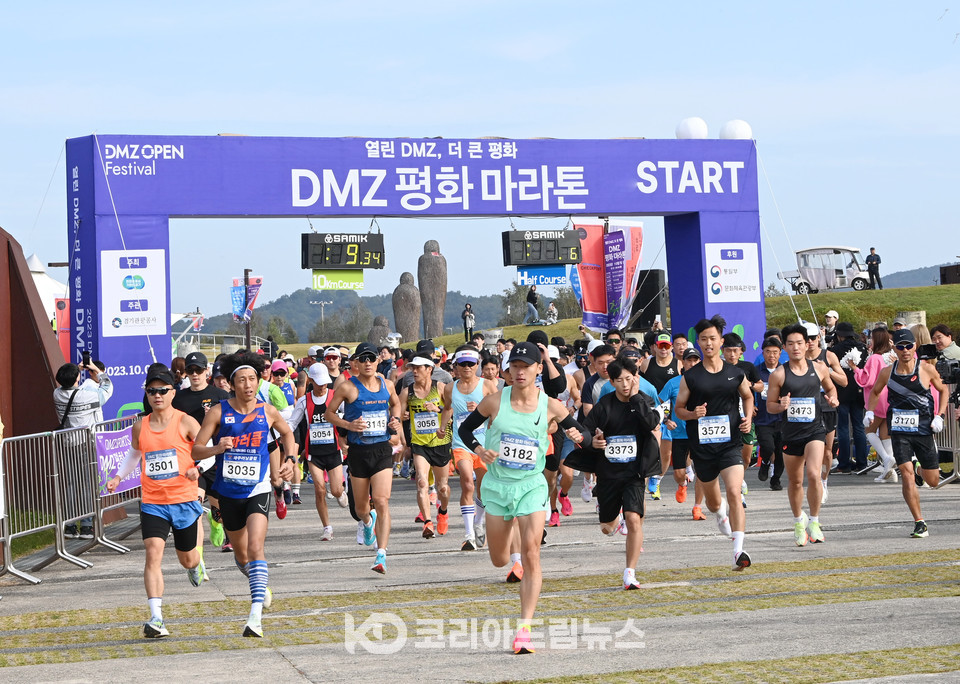‘더 큰 평화’ 향한 힘찬 출발 2023 ‘DMZ 평화 마라톤 대회’ 열려